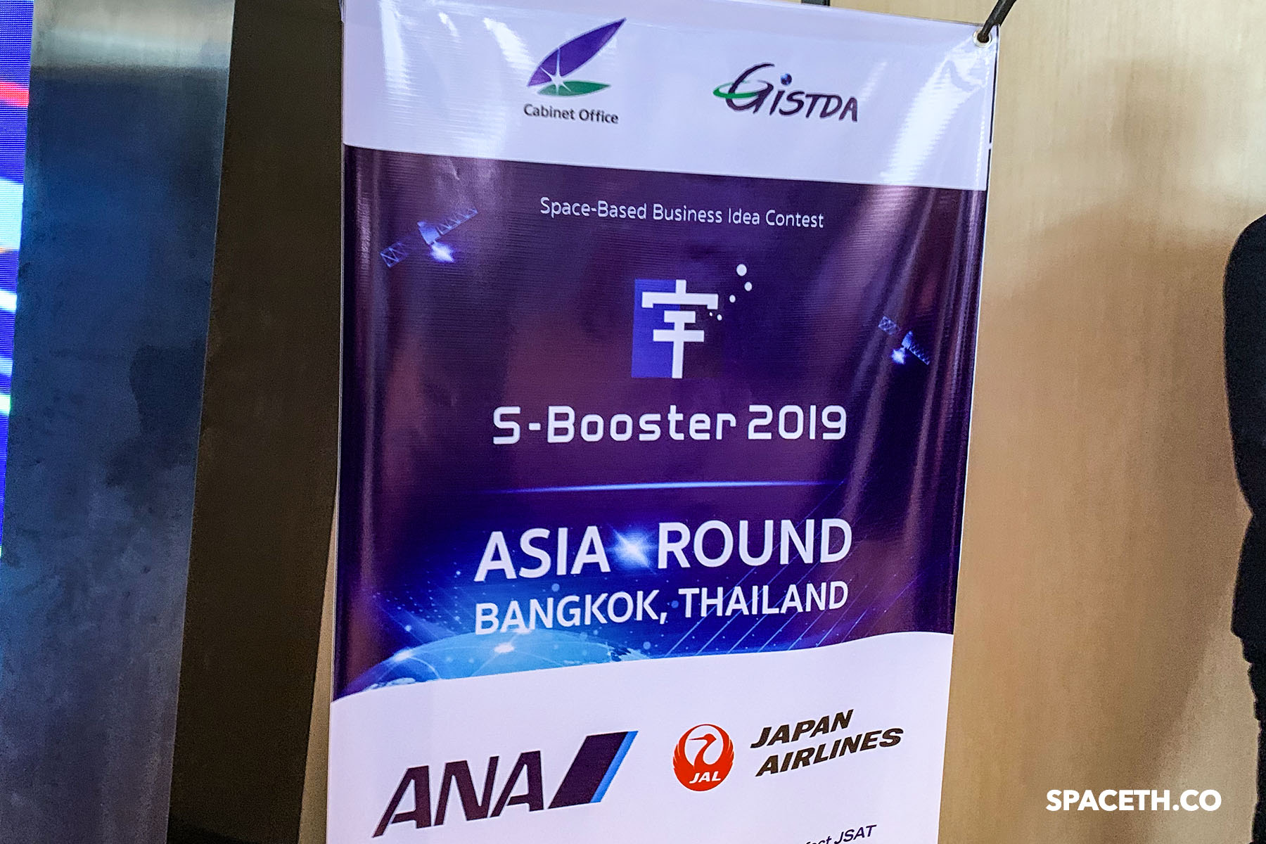 ดูบรรยากาศการพิทชิงสตาร์ทอัพอวกาศ ในงาน S-Booster 2019 ผู้ชนะรับเงิน ...