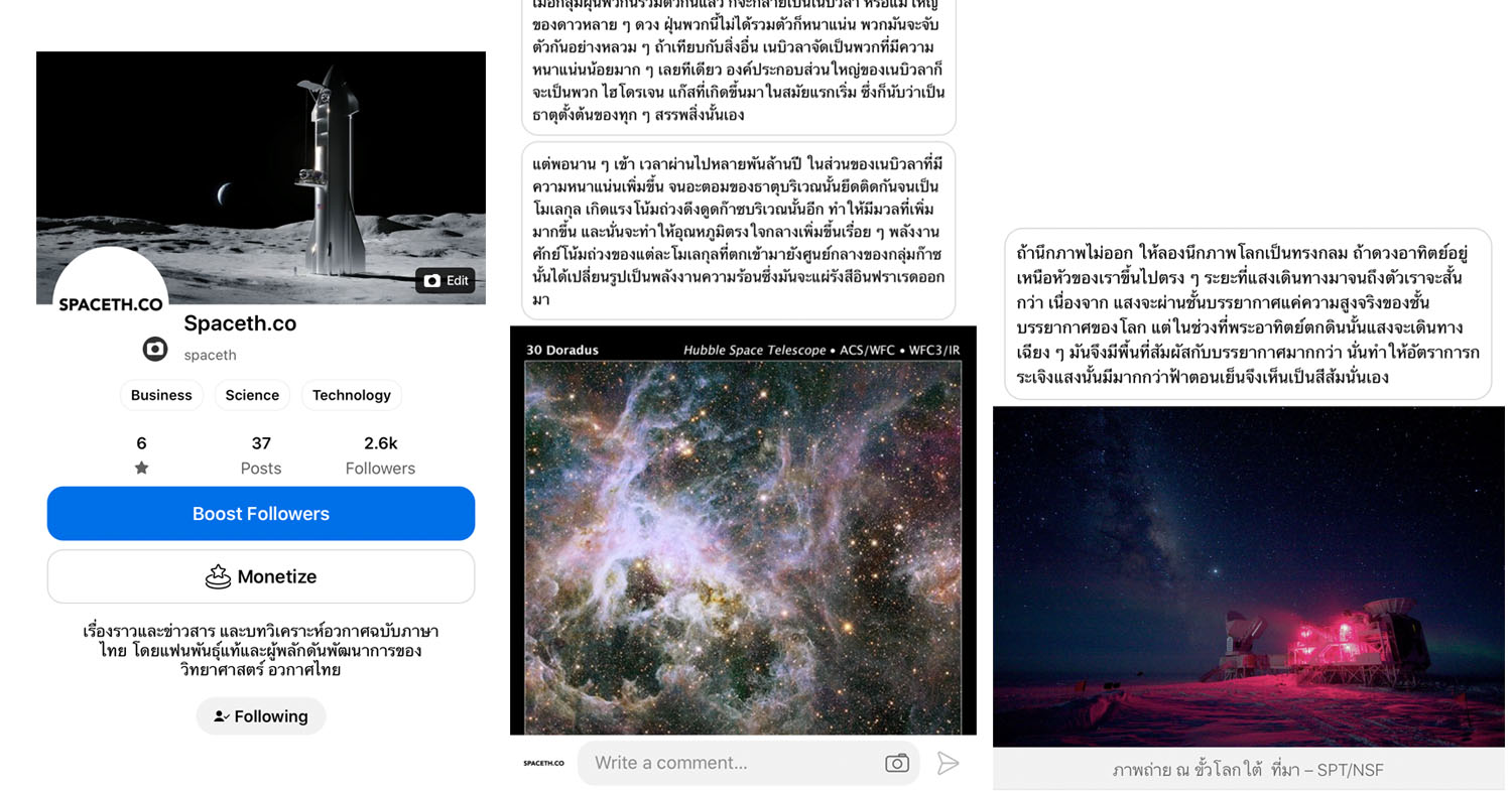 Blockdit คืออะไร Social Media ที่คนชอบสาระต้องโหลด อ่านความรู้ล้วน ๆ
