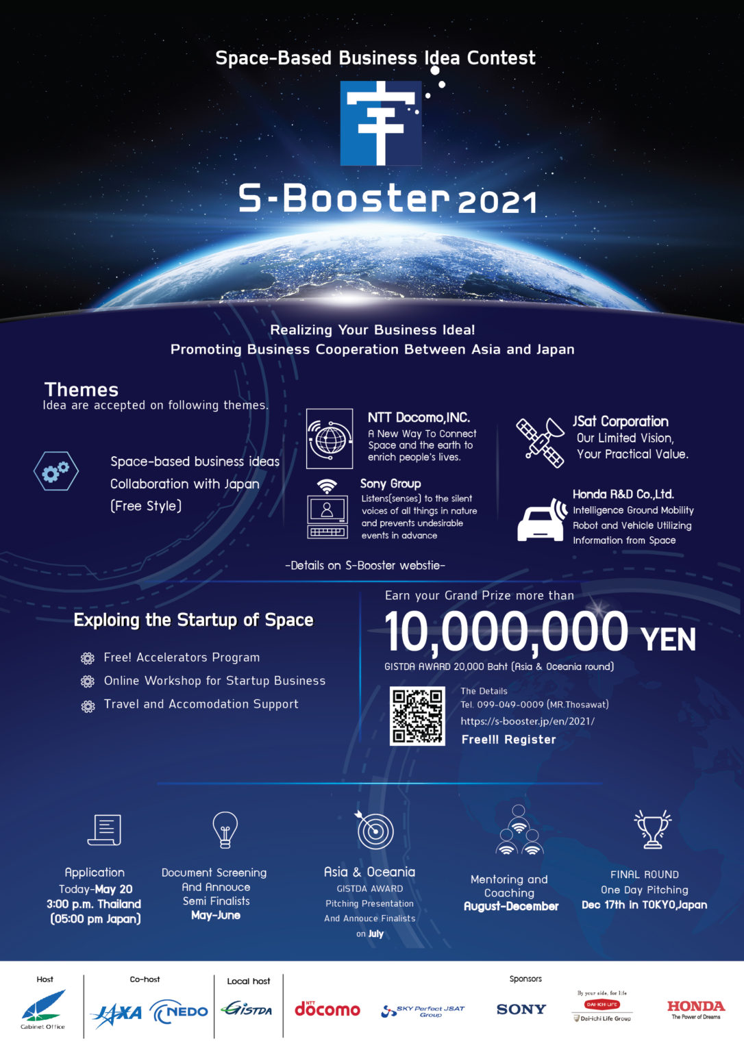 S-Booster 2021 กลับมาแล้ว ประกวดไอเดียธุรกิจอวกาศ รางวัล 3 ล้านดูงานฟรี ...