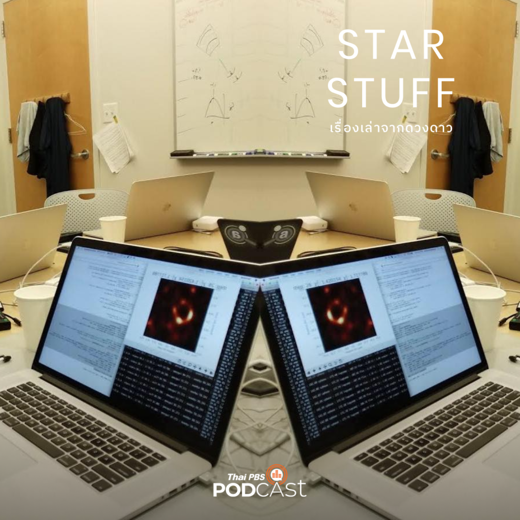 Starstuff EP. 14: Sci-Fi สำคัญอย่างไร ตอนที่ 2