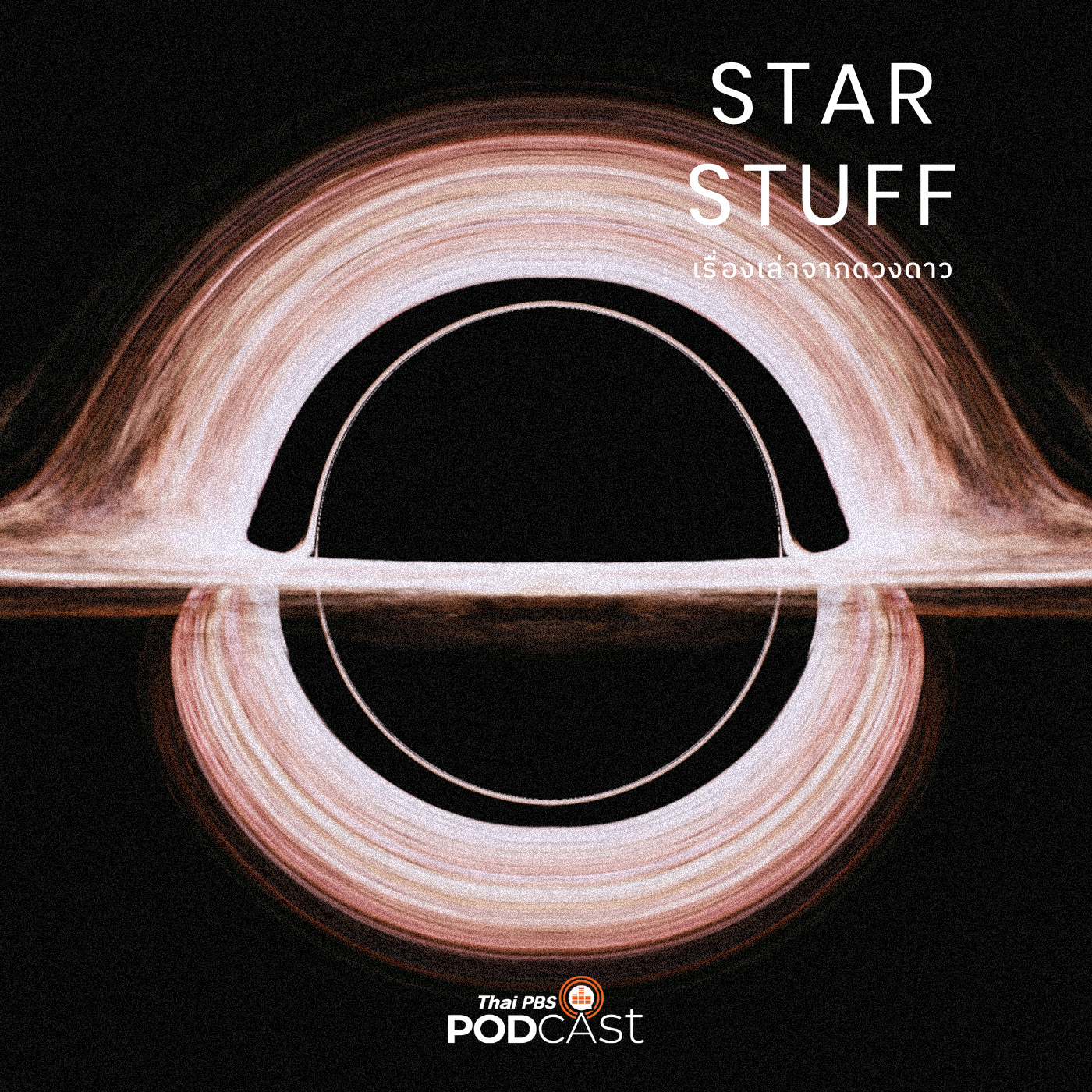 Starstuff EP. 14: Sci-Fi สำคัญอย่างไร ตอนที่ 2