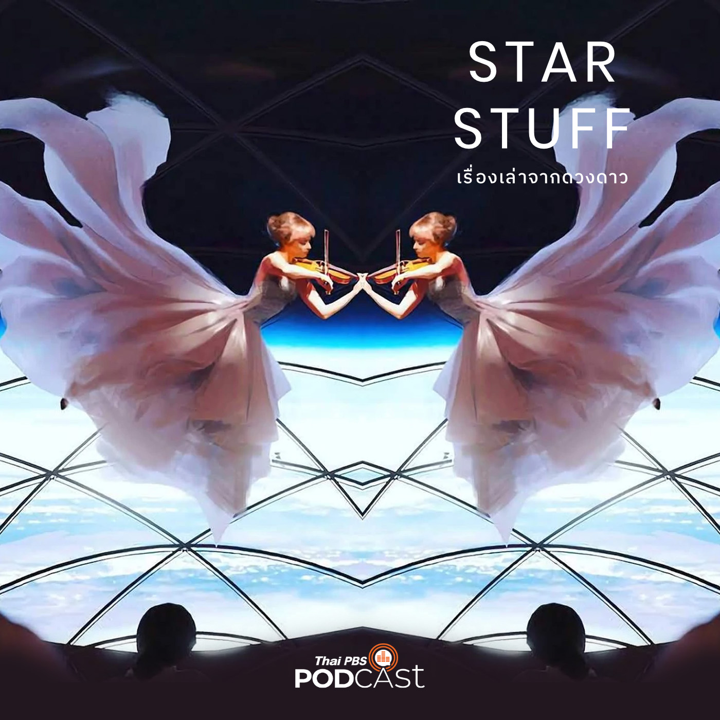 Starstuff EP. 25: Space Democratization คืออะไร