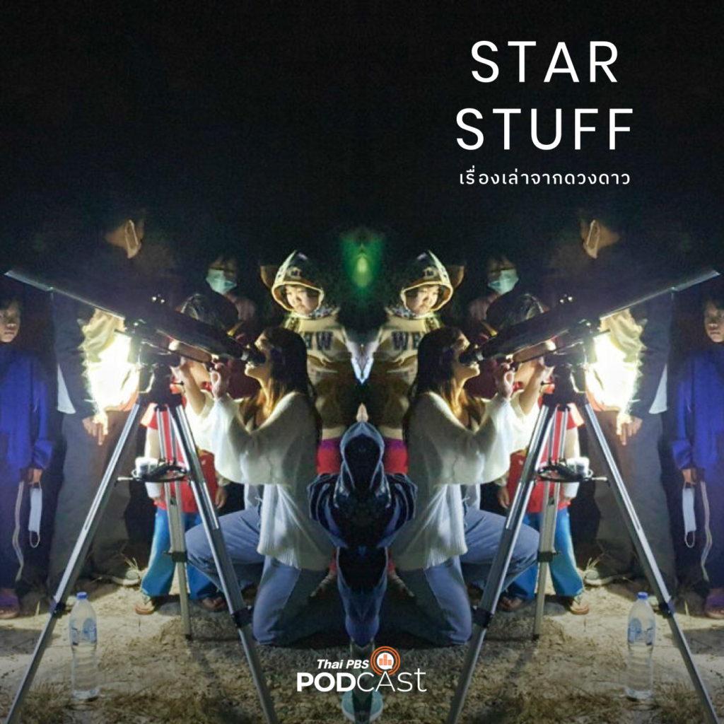 Starstuff EP. 8: ดาวศุกร์น่าไปสำรวจอย่างไร