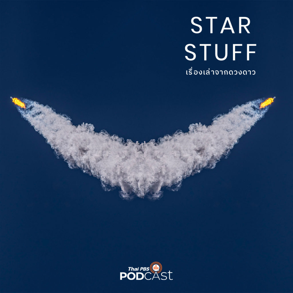 Starstuff EP. 8: ดาวศุกร์น่าไปสำรวจอย่างไร