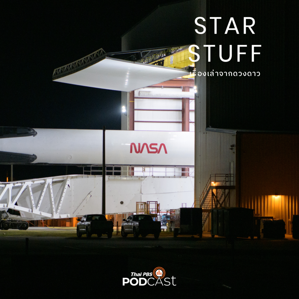 Starstuff EP. 68: Space Communication 101