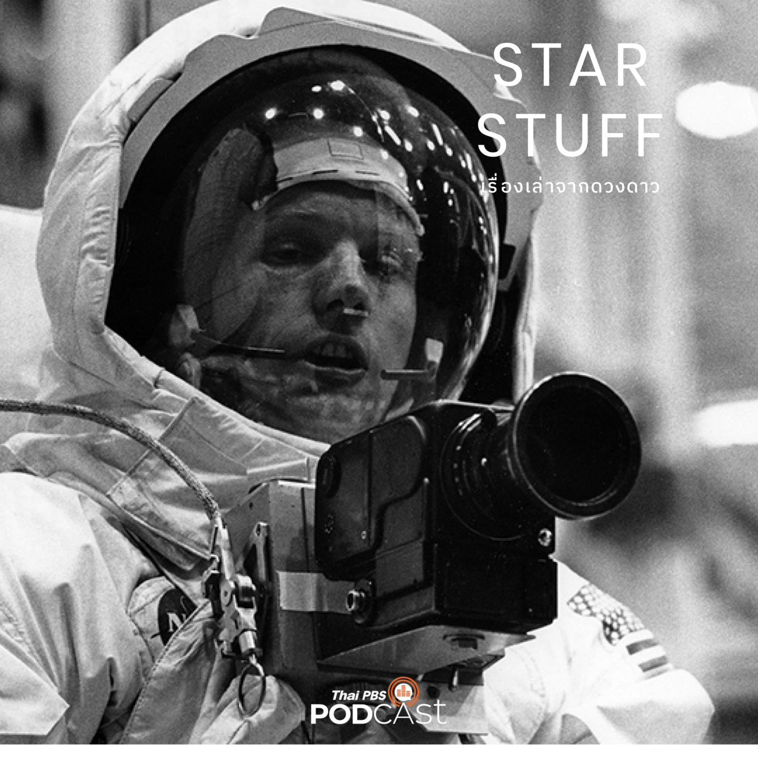 Spaceth.co ข่าวอวกาศล่าสุด ดาราศาสตร์ ยานอวกาศ การค้นพบ