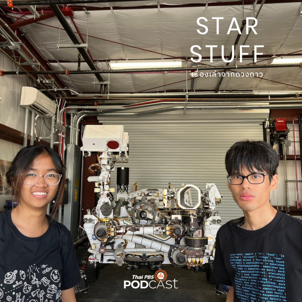 Spaceth.co ข่าวอวกาศล่าสุด ดาราศาสตร์ ยานอวกาศ การค้นพบ