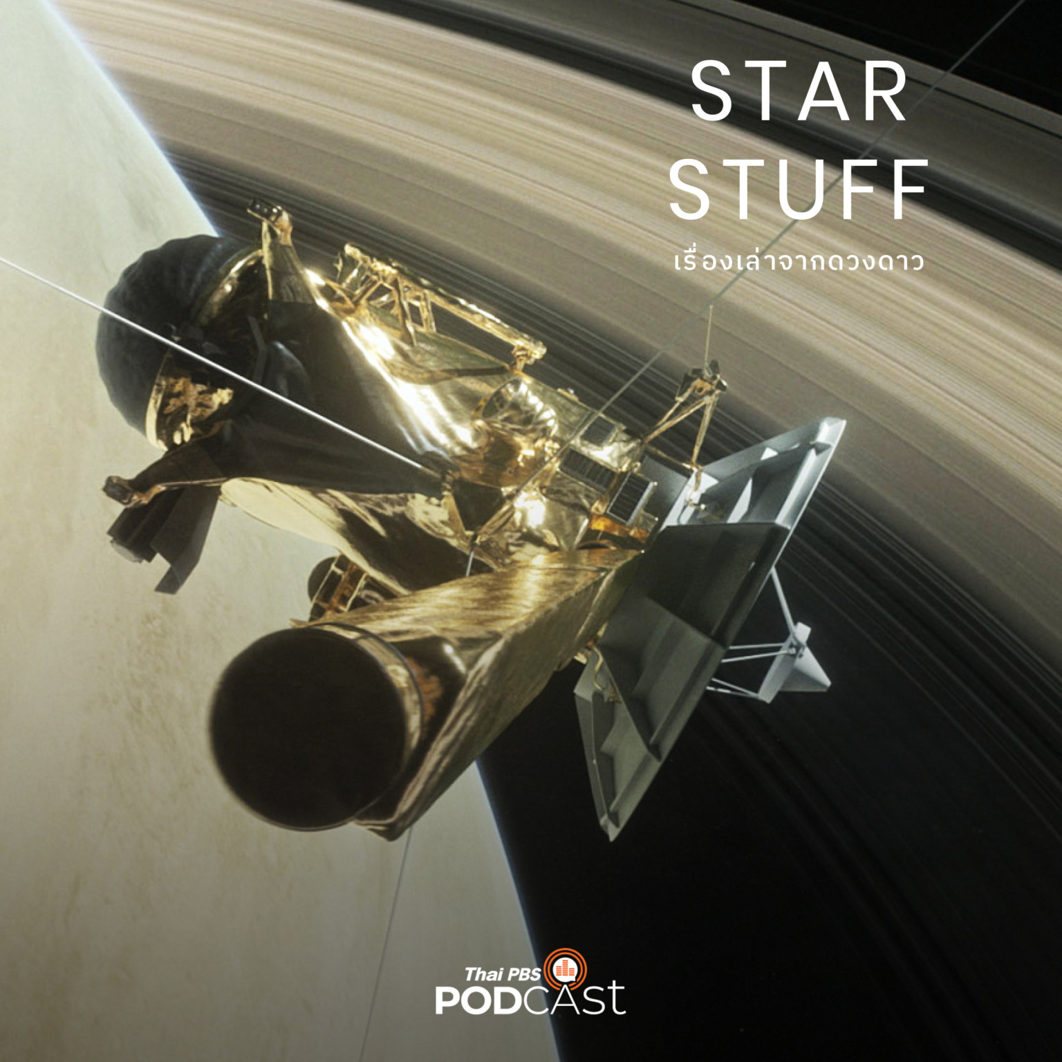 Spaceth.co ข่าวอวกาศล่าสุด ดาราศาสตร์ ยานอวกาศ การค้นพบ