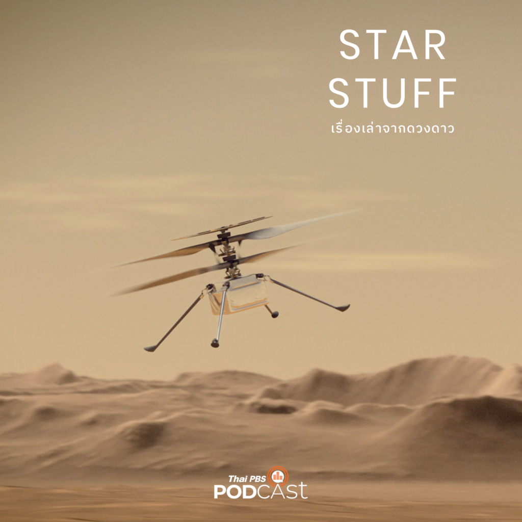 Spaceth.co ข่าวอวกาศล่าสุด ดาราศาสตร์ ยานอวกาศ การค้นพบ