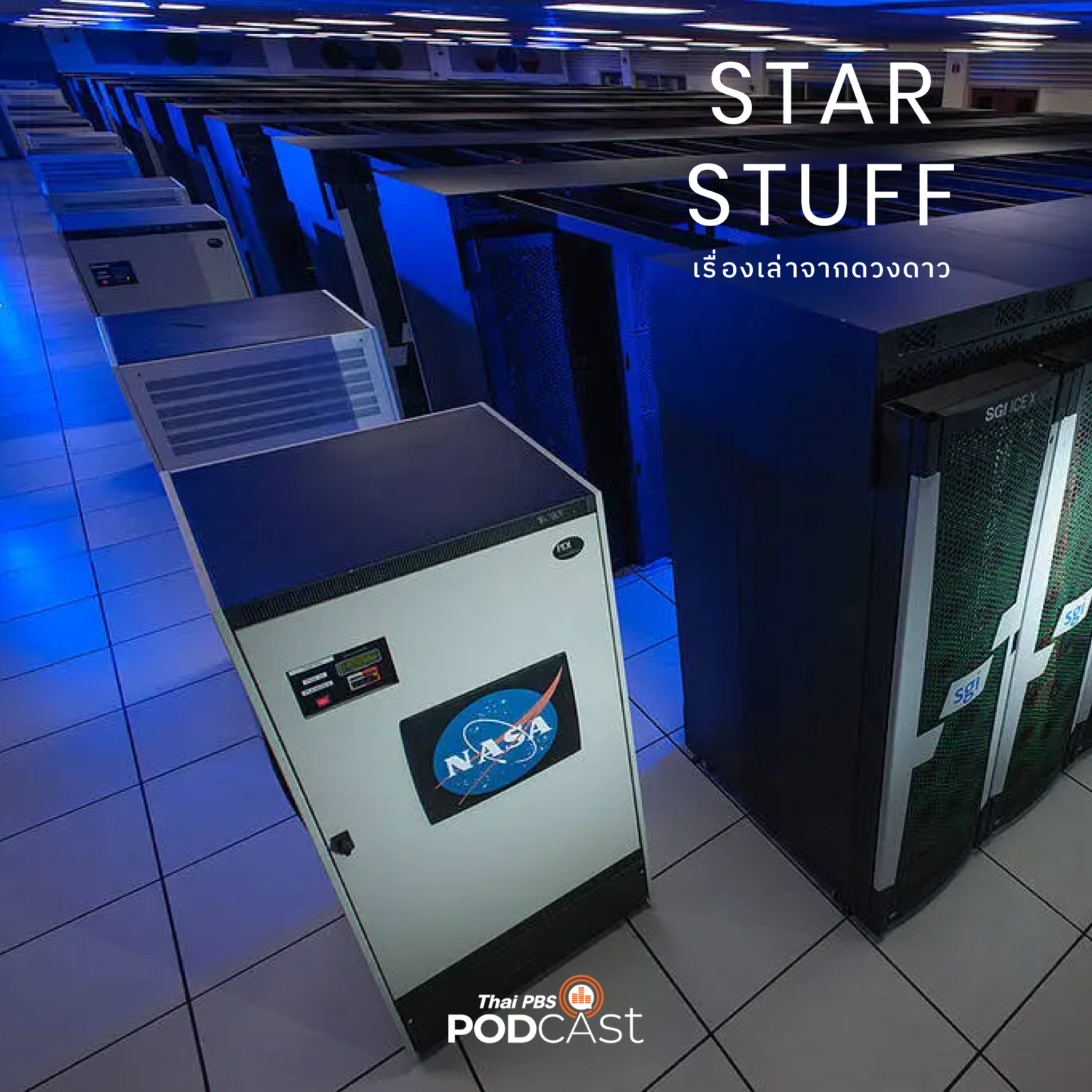 Spaceth.co ข่าวอวกาศล่าสุด ดาราศาสตร์ ยานอวกาศ การค้นพบ