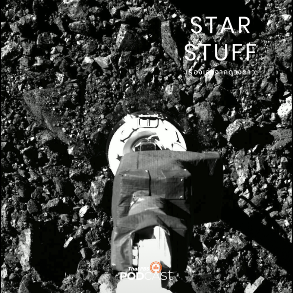 Spaceth.co ข่าวอวกาศล่าสุด ดาราศาสตร์ ยานอวกาศ การค้นพบ