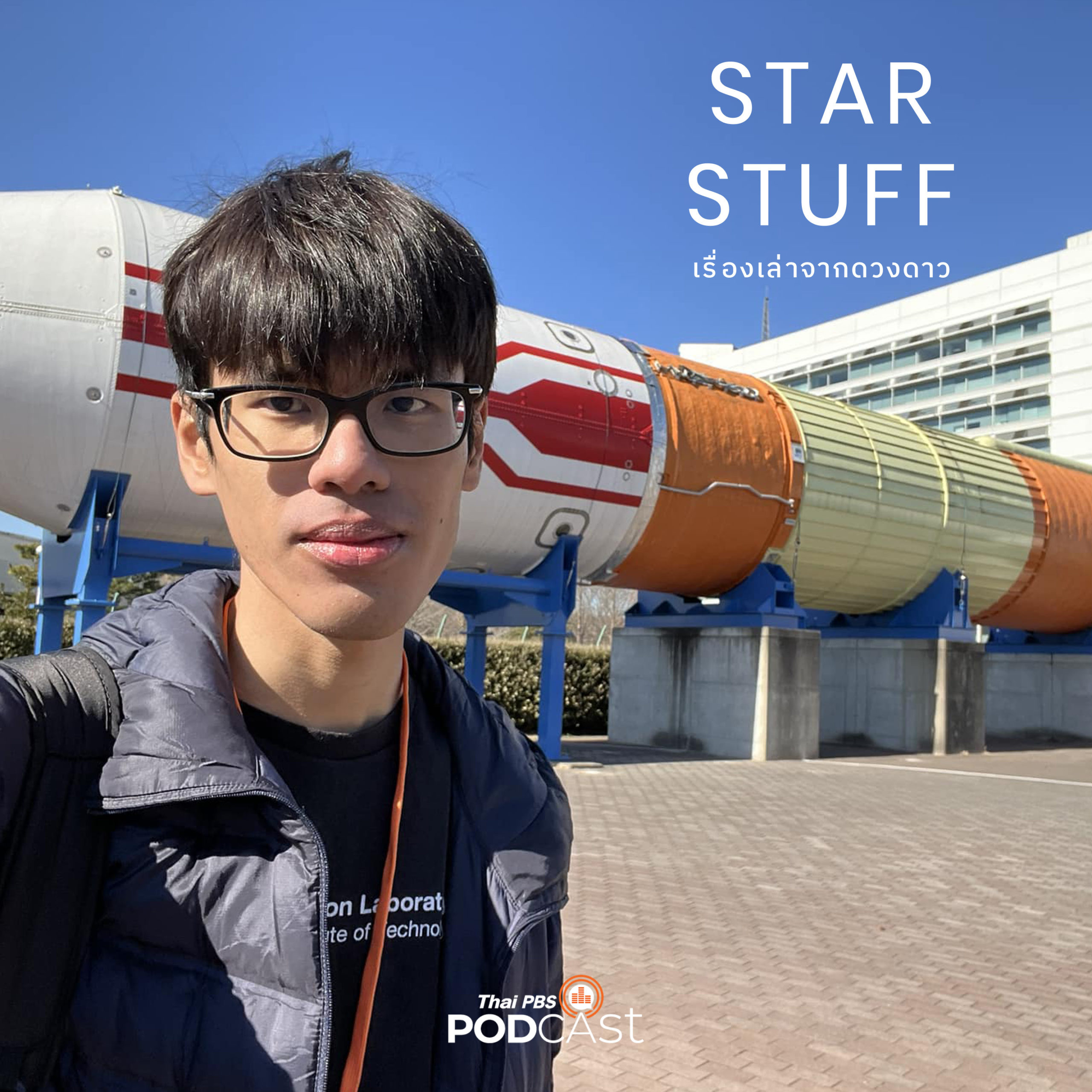 Starstuff EP.127 ประสบการณ์การเยือน JAXA กับโครงการ JAXA Asia Try Zero-G