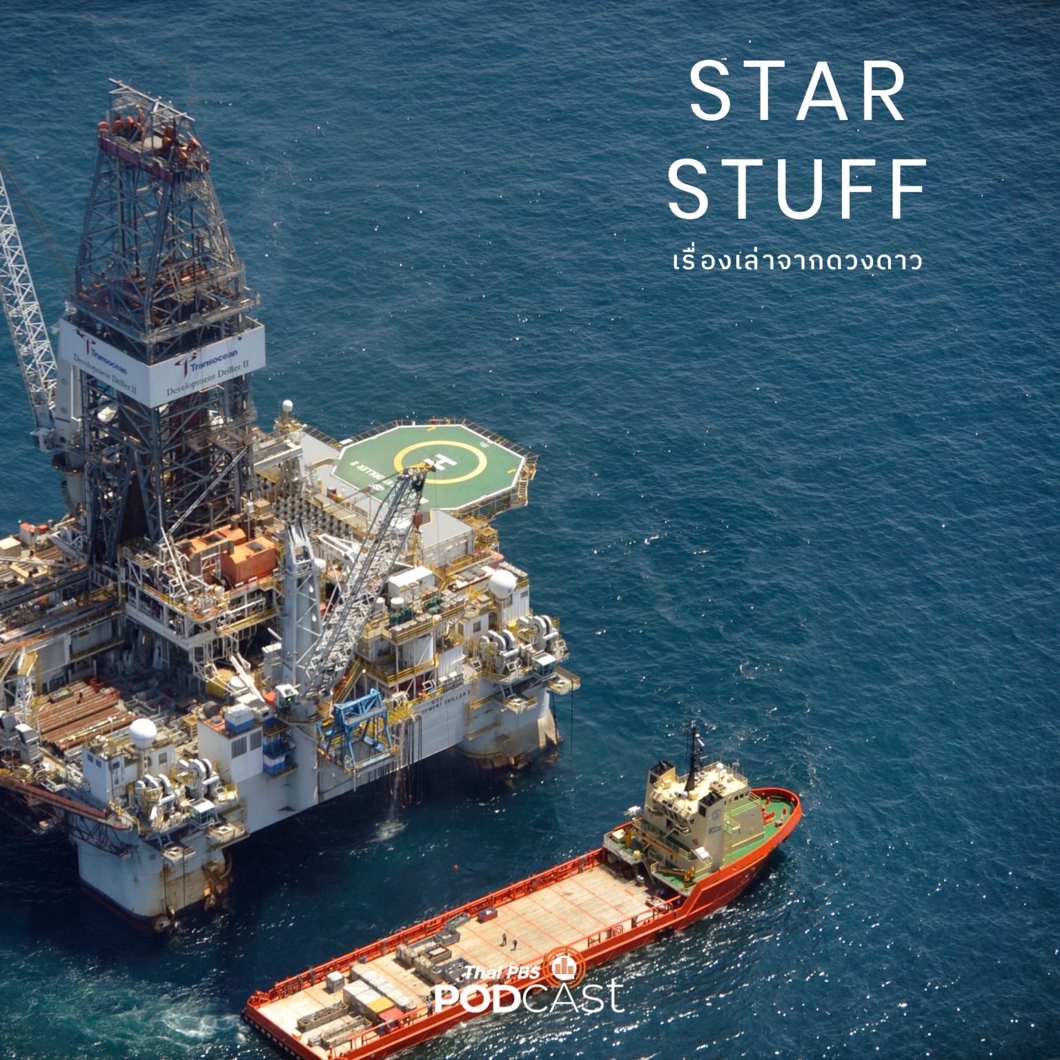 Spaceth.co ข่าวอวกาศล่าสุด ดาราศาสตร์ ยานอวกาศ การค้นพบ