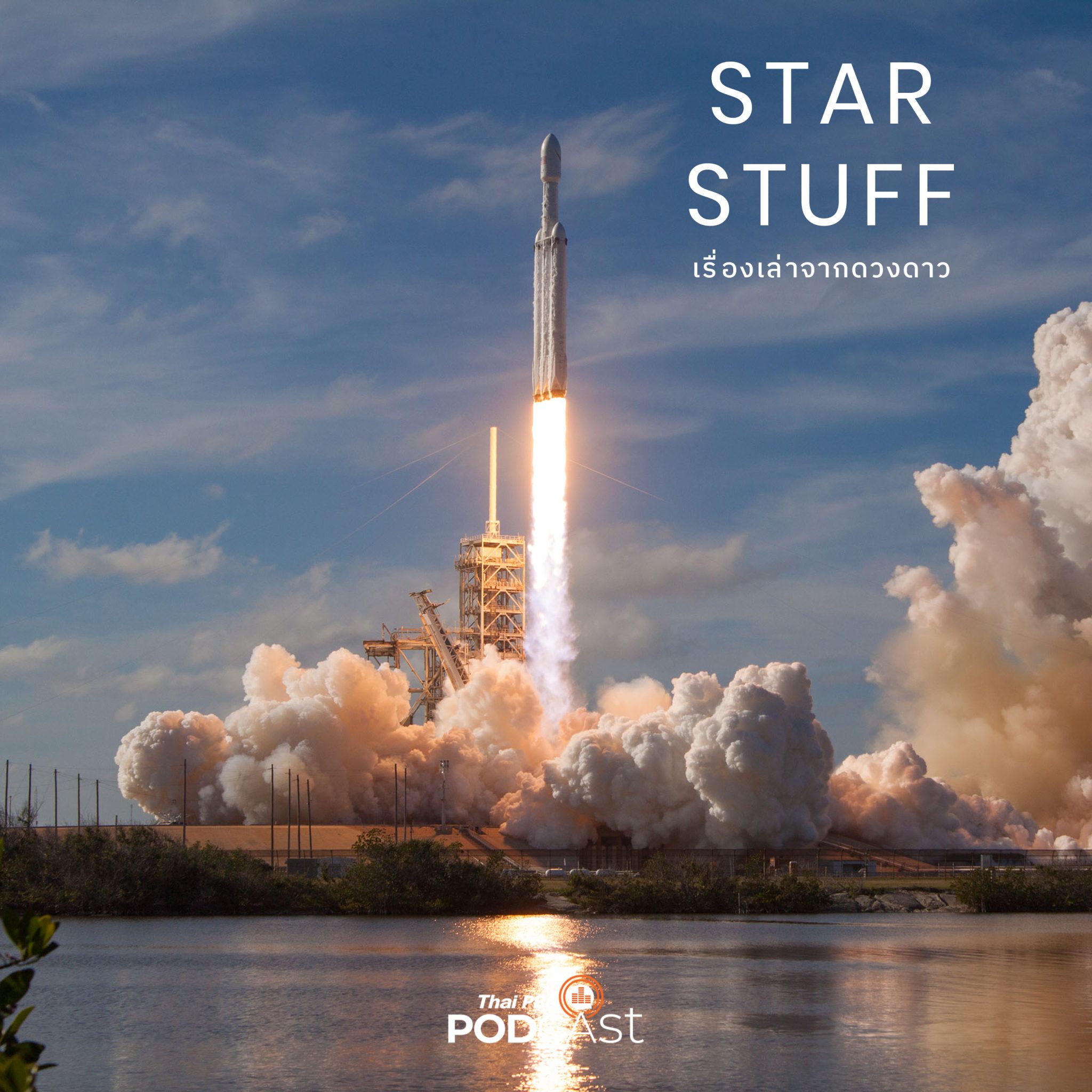 Spaceth.co ข่าวอวกาศล่าสุด ดาราศาสตร์ ยานอวกาศ การค้นพบ