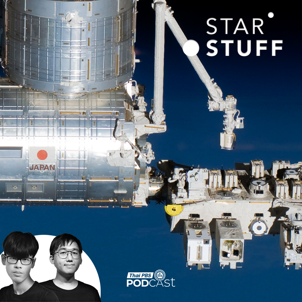 Starstuff E.P. 219 เมื่อญี่ปุ่นกลายเป็นมหาอำนาจอวกาศ